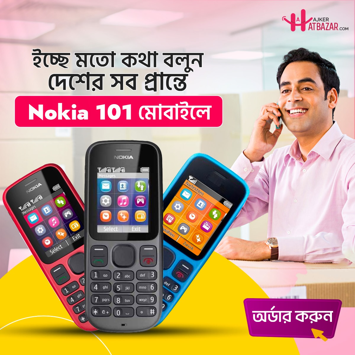 Nokia 101 – ajkerhatbazar
